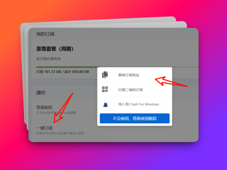 Clash for Windows怎么订阅链接配置与分流-Clash下载站(CFW)